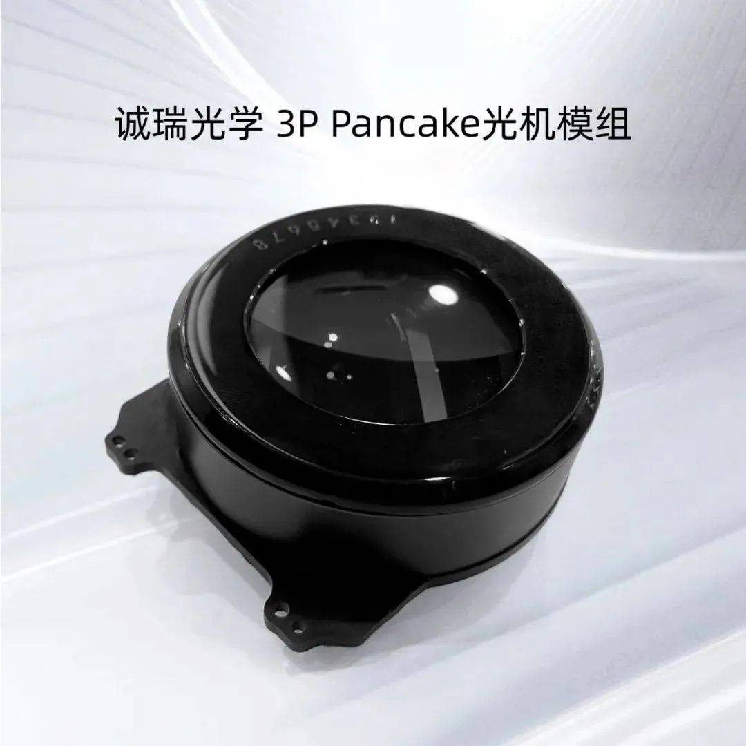 诚瑞光学开发新款3P VR Pancake光机模组，年内完成量产线搭建_产品_显示_市场