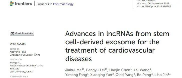 【综述】Front Pharmacol丨温州大学生命科学研究院孙达课题组：干细胞衍生外泌体lncRNA治疗心血管疾病的研究进展_ADMSC-Exo_诱导_调节