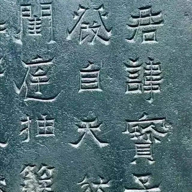 《爨宝子碑》原石,看看有多美! 曲靖县 书法 咸丰