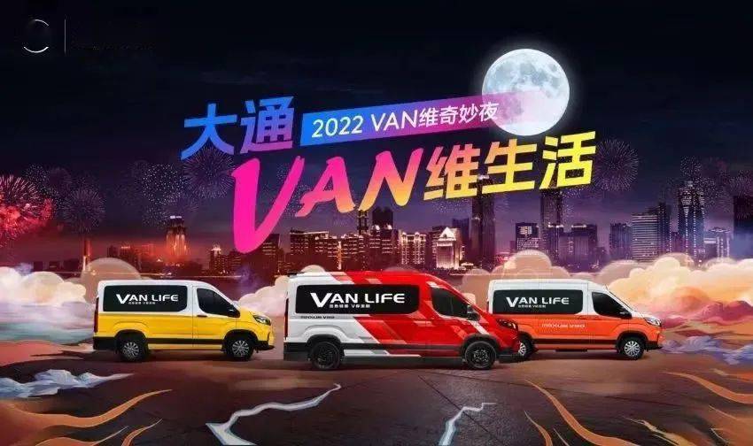 上汽大通轻客EV80 PLUS、V90露营版上市 16.48万元起售_搜狐汽车_搜狐网