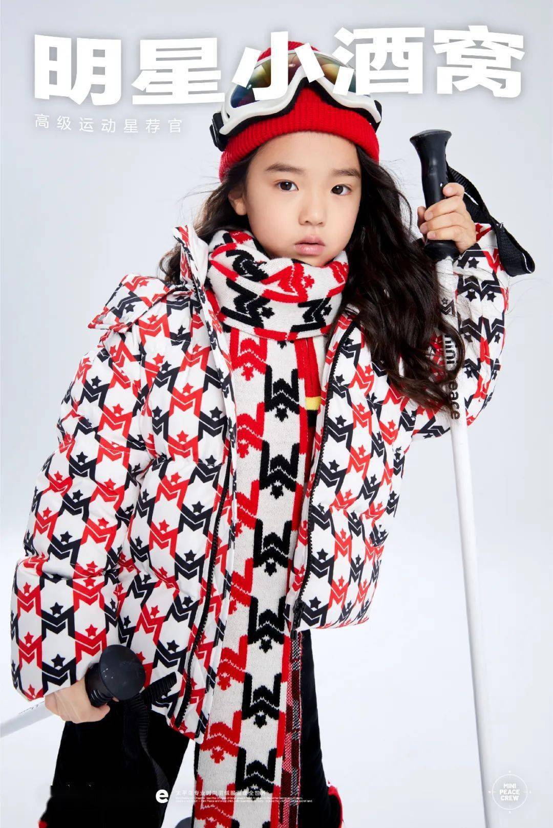 童装下半场，Mini Peace如何通过“高级”构建新增长_运动_品牌_时尚