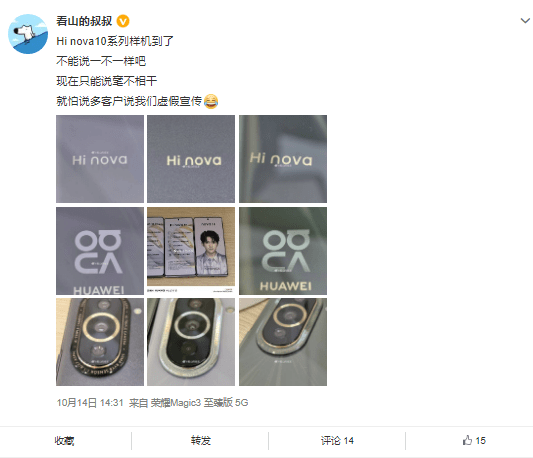 消息称Hi nova10将于10月20日发布，华为P50 Pocket new更晚一些_认证_搭载_支持