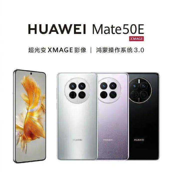 不支持5G仍卖疯！华为Mate50基本现货_系列_手机_供货