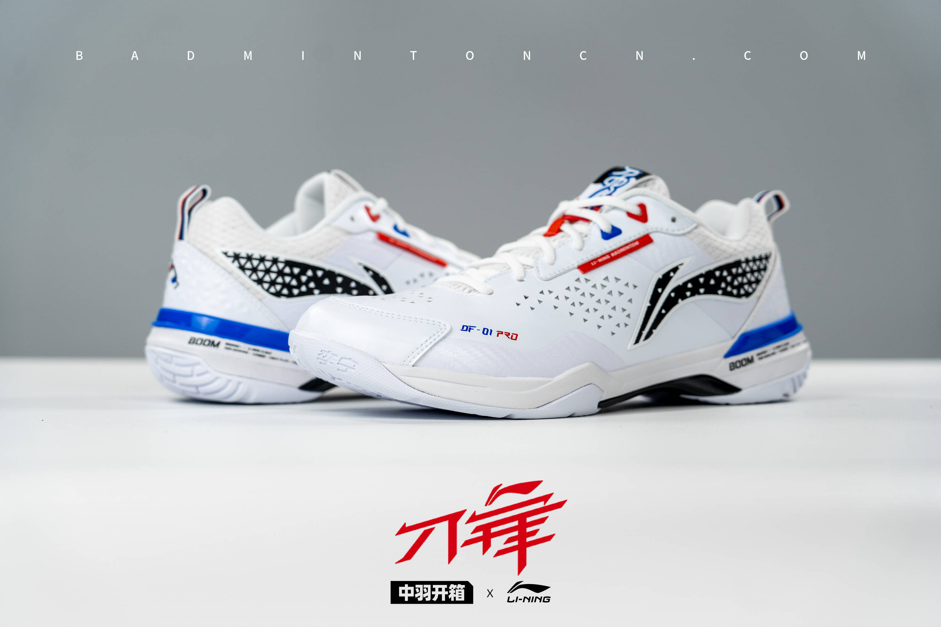 中羽开箱｜锋芒毕露 李宁刀锋PRO（DF-01 PRO）球鞋开箱图赏_决斗_羽毛球_运动