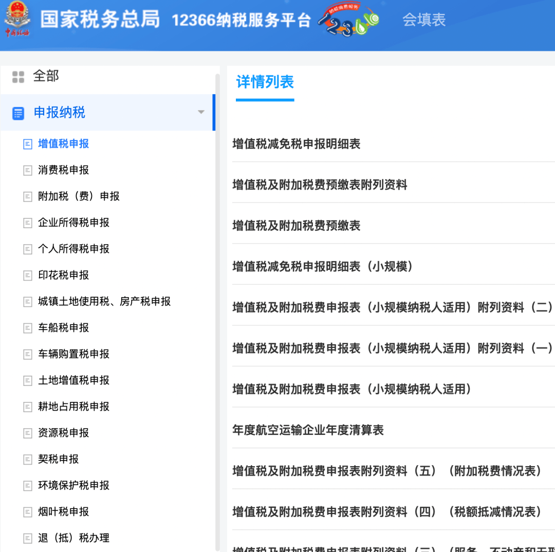 国家税务总局12366“会填表”：所有税种申报指引和申报案例解析_hsrj_文件_现金流量表