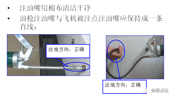 关于737、757飞机起落架注油的说明_润滑_油脂_部件