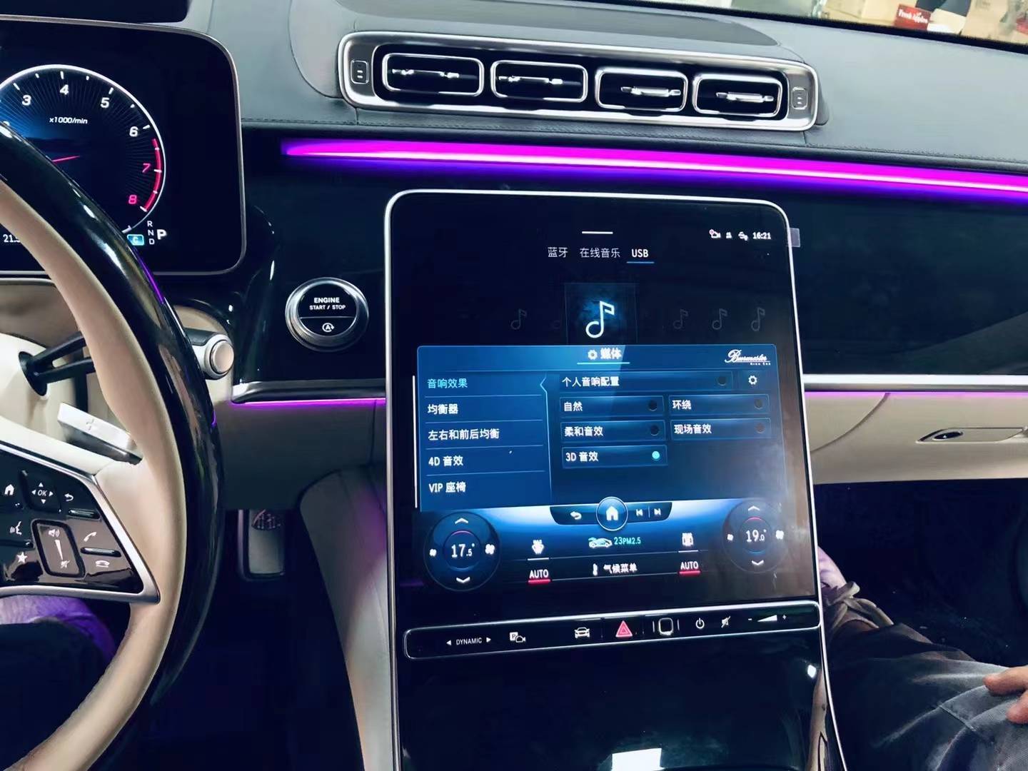 22款迈巴赫S480升级原厂主动式氛围灯+4D旋转高音_搜狐汽车_搜狐网