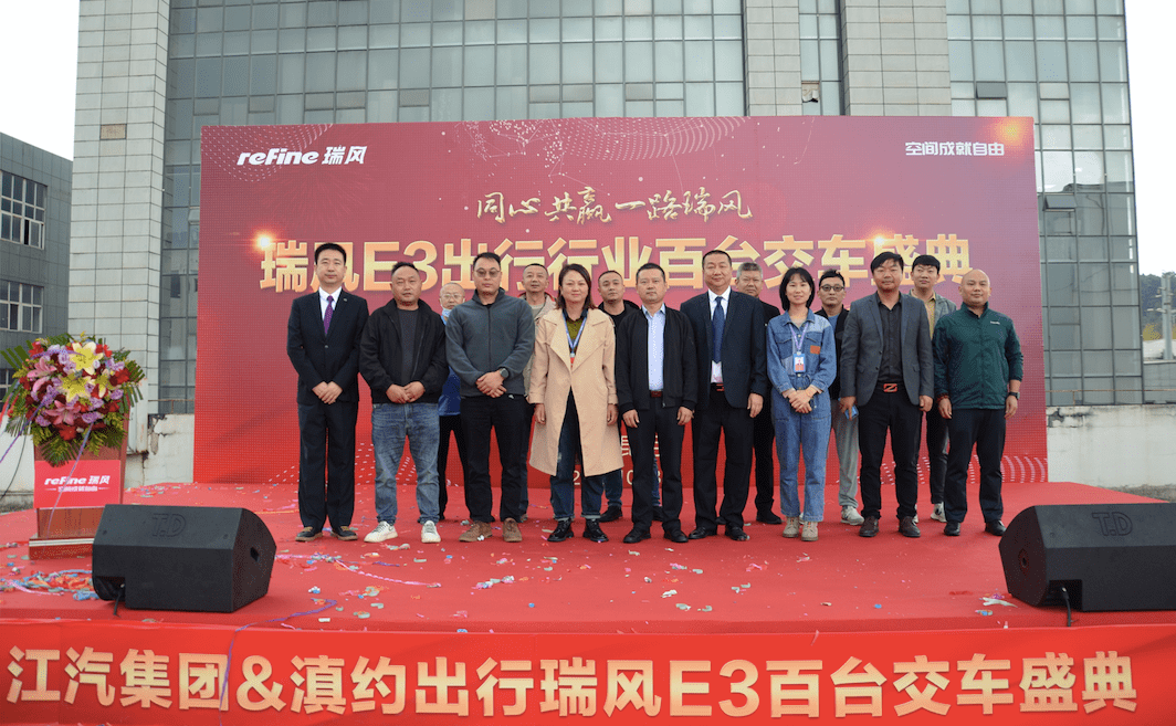 瑞风E3百台大单正式交付，纯电动MPV让出行“带电”更带感_搜狐汽车_搜狐网