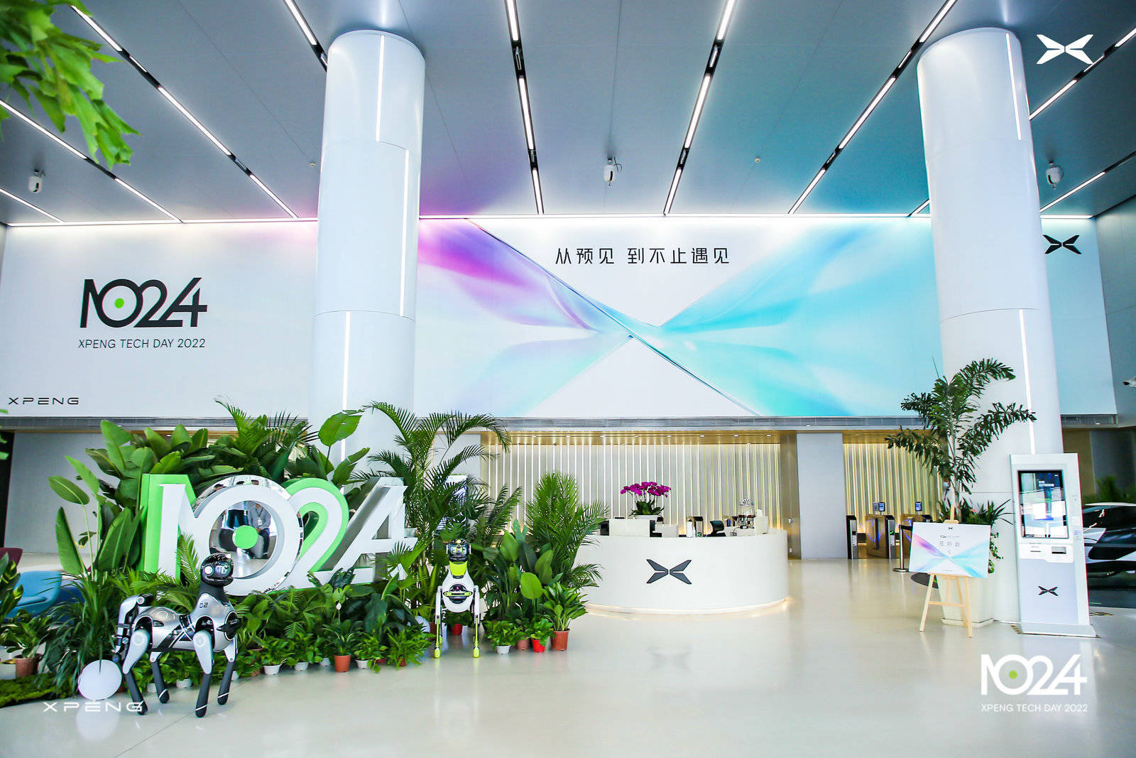 小鹏1024科技日举办，智能驾驶、飞行汽车等，原来并不是噱头！_搜狐汽车_搜狐网