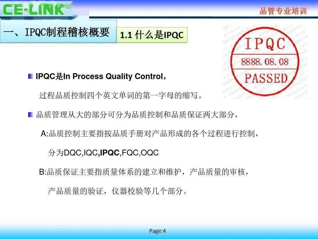 【标杆学习】IPQC-稽核技巧_搜狐汽车_搜狐网