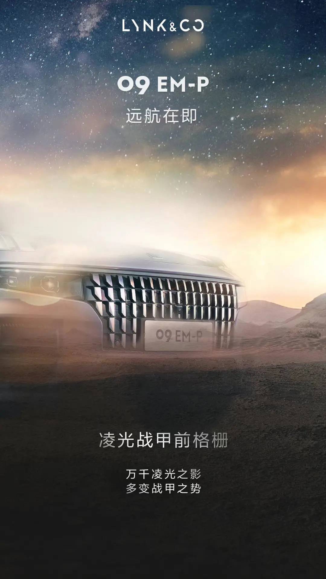 终于来啦，领克09EM-P长续航版_搜狐汽车_搜狐网