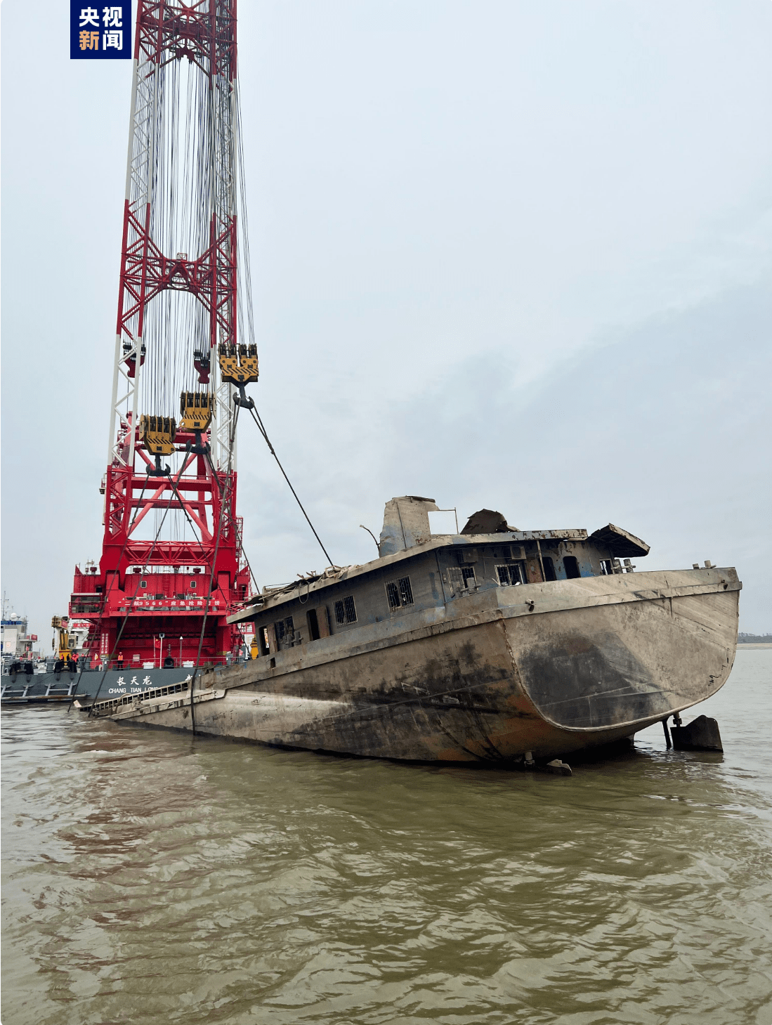 长江中游历史沉船“二航9566”今天顺利打捞出水_应急_抢险_水域