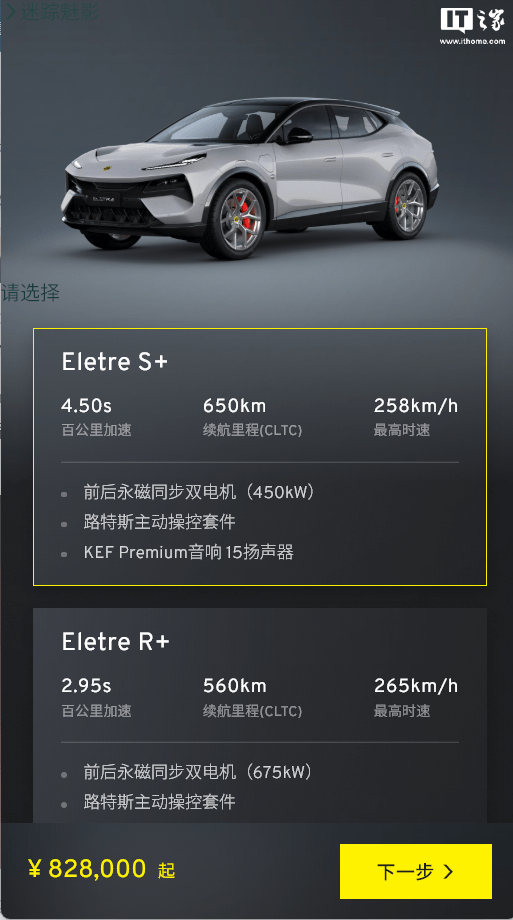 路特斯 Eletre 纯电 SUV 售价公布，82.8 万元起_搜狐汽车_搜狐网