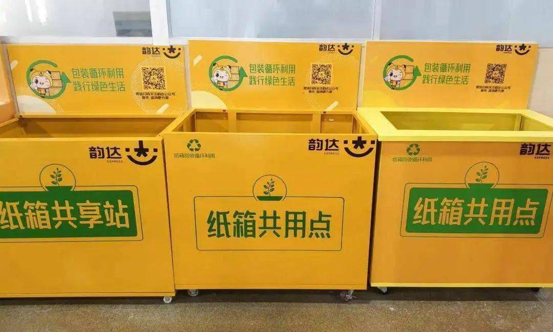 这道旺季“必答题”：顺丰、中通、圆通、申通、韵达、极兔、德邦、京东、菜鸟提前给出答案_绿色_包装_物流