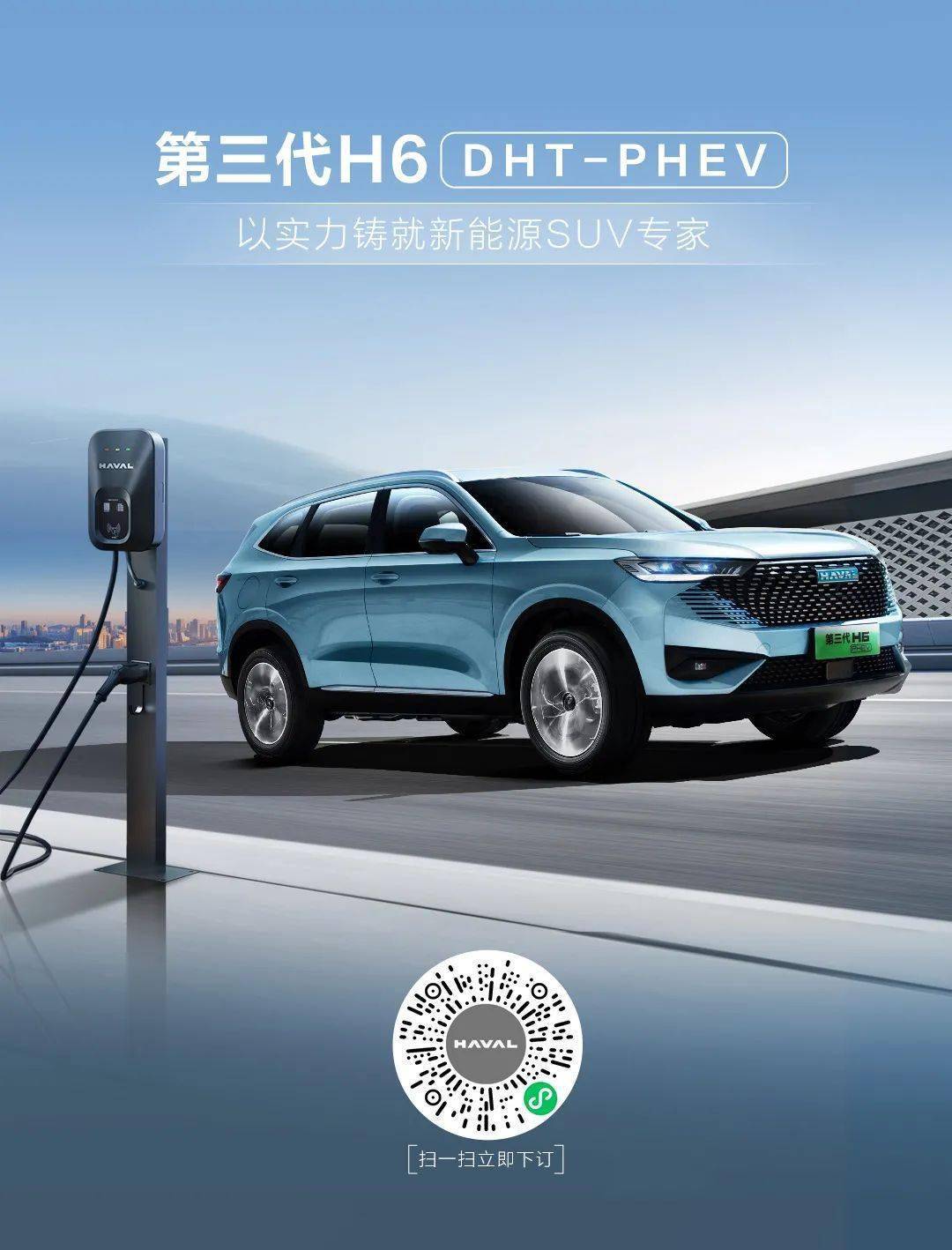 第三代H6 DHT-PHEV全国区域试驾上市，电亮十城！_搜狐汽车_搜狐网