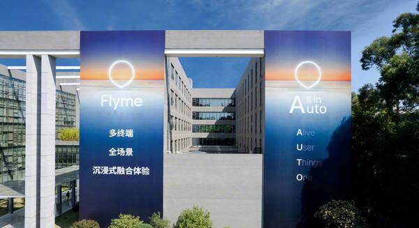 Flyme上车 魅族官宣Flyme Auto车机系统 猜猜谁将首发_搜狐汽车_搜狐网