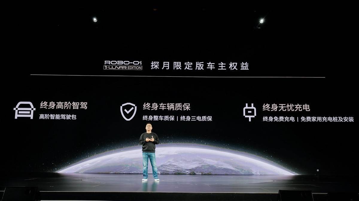 集度ROBO-01探月限定版正式发布 劲爆售价39.98万元_搜狐汽车_搜狐网