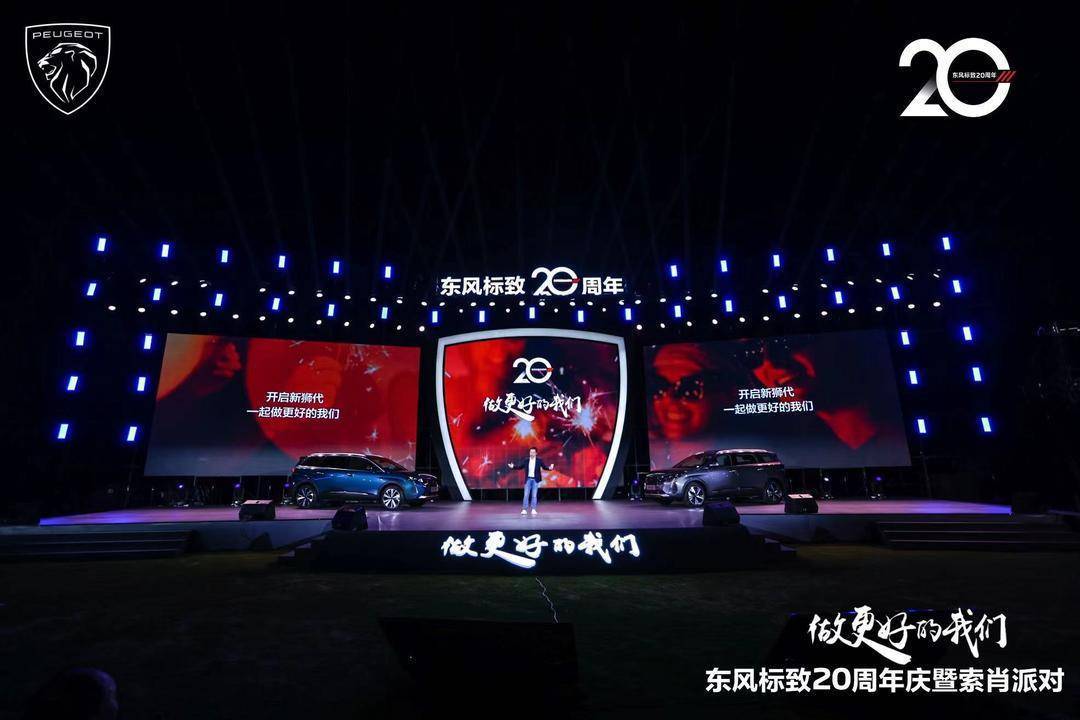 新5008预售17.77万元起 东风标致20周年开启新狮代_搜狐汽车_搜狐网