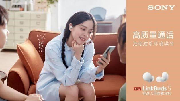双十一闭眼入的好物种草，欧阳娜娜同款索尼降噪耳机LinkBuds S_音乐_功能_环境