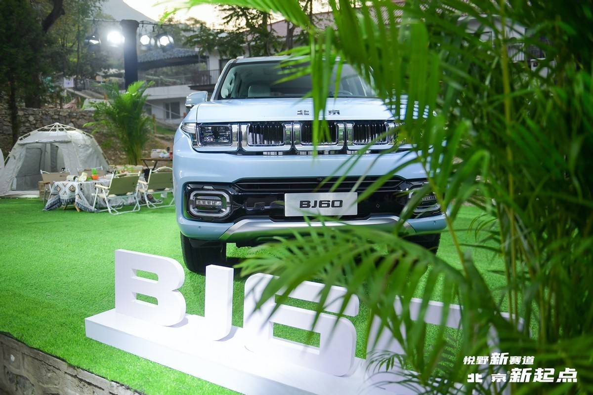 网红新车BJ60入列，剧透10万“小目标”，北京越野全面驶入超车道_搜狐汽车_搜狐网