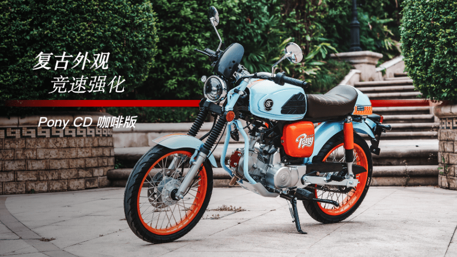 CoCo机车发布10680元现代复古Pony150F、8980元Cross 125X_搜狐汽车_搜狐网