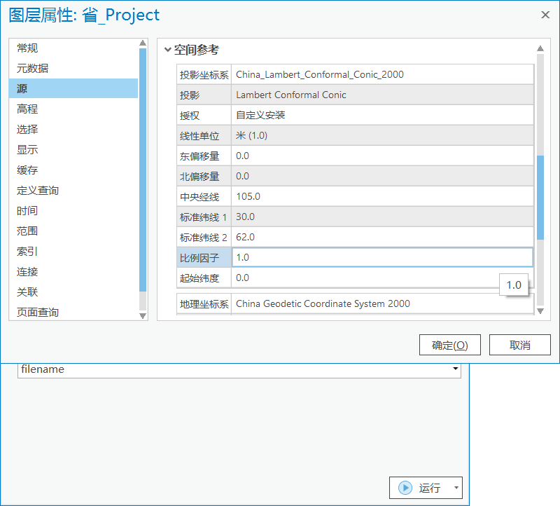 ArcGIS Pro 把国家2000地理坐标转换为兰伯特投影坐标系_论坛_bbs_手机