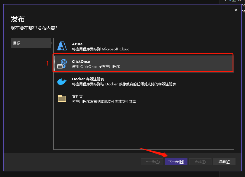 .NET 快速创建软件安装包 ClickOnce_部署_运行_配置