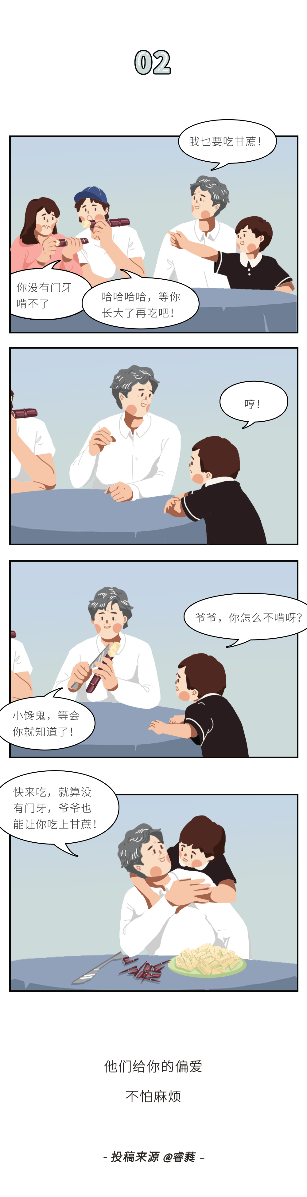 “被你偏爱之后,我成了那个被人羡慕的女孩” 瞬间 成年 来自