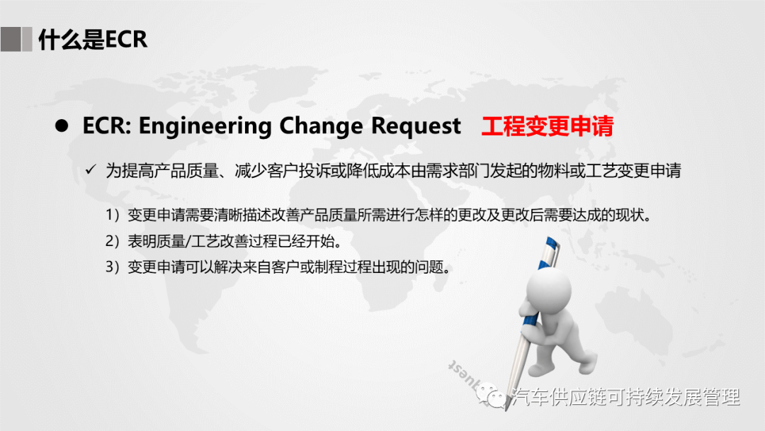 干货 | ECR-ECN工程变更申请与通知基础知训_搜狐汽车_搜狐网