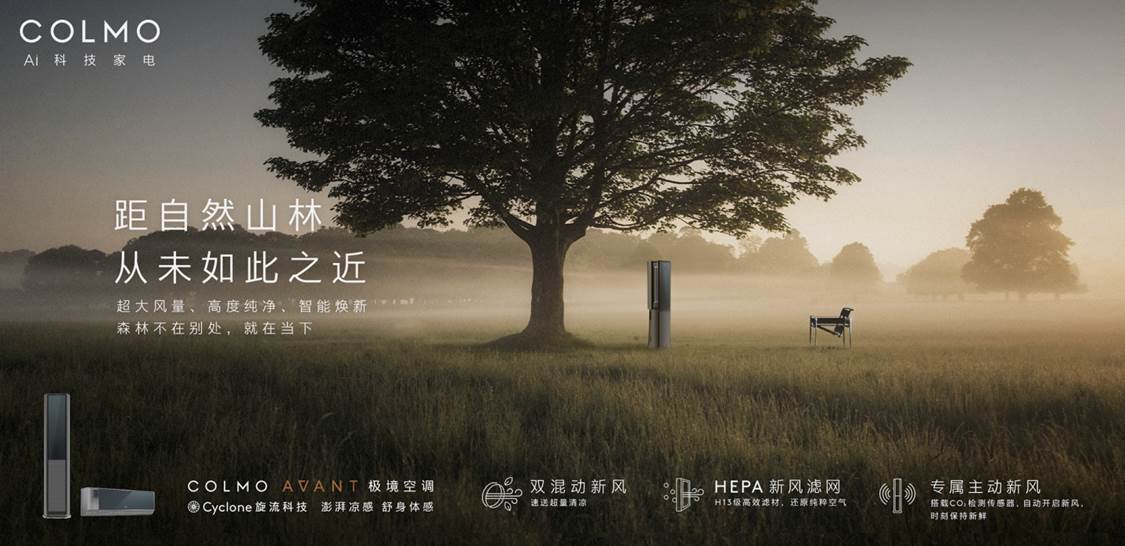 精控空气与风感 COLMO AVANT极境空调舒适体感远超A级_搜狐汽车_搜狐网