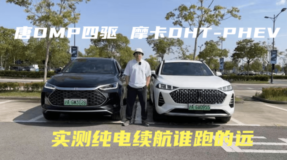 摩卡DHT-PHEV 、唐DM-p 两大自主品牌翘楚，谁才是真正的“国产新能源一哥”？_搜狐汽车_搜狐网