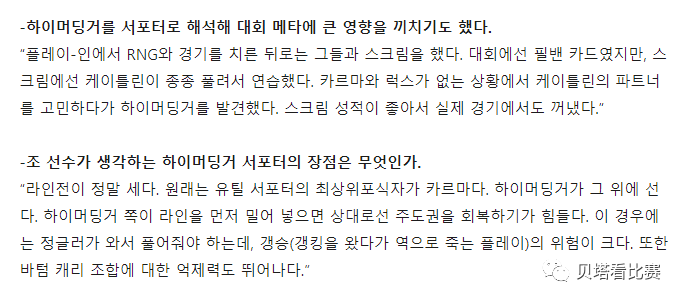 继Deft后，Beryl也公开感谢RNG！和RNG的训练赛中，发现大头很好用_比赛_beryl_选手