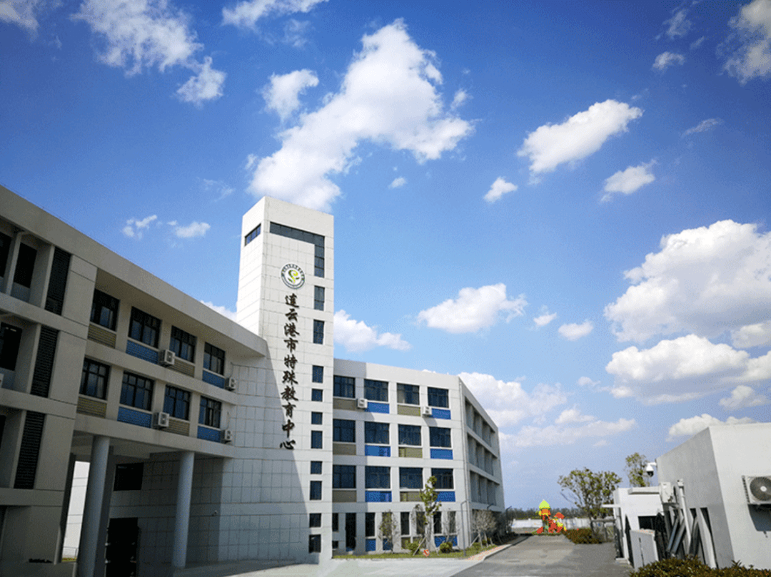 踔厉奋发向未来 扶困助学在行动㊱丨连云港市特殊教育中心:我的未来不是梦活动梦想江苏