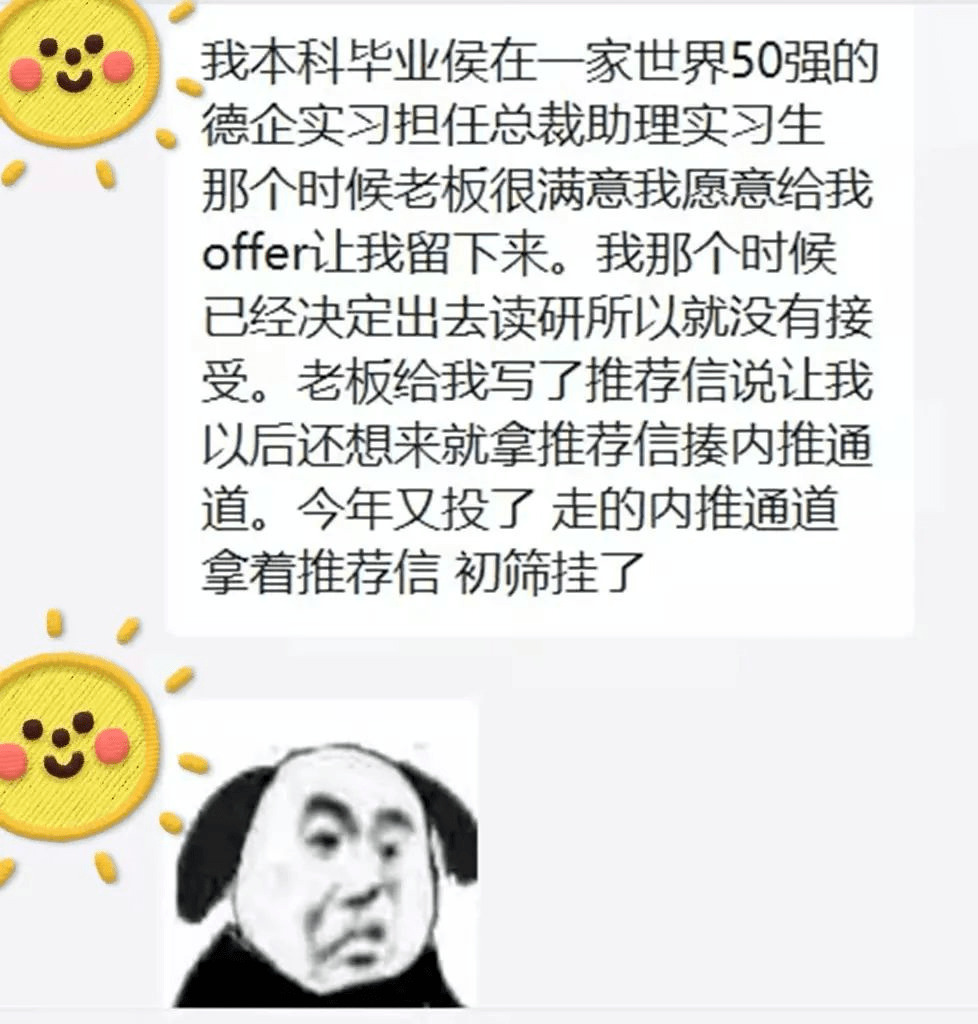 好不容易考上研,为什么秋招还要找本科就能去的工作?研究生求职岗位