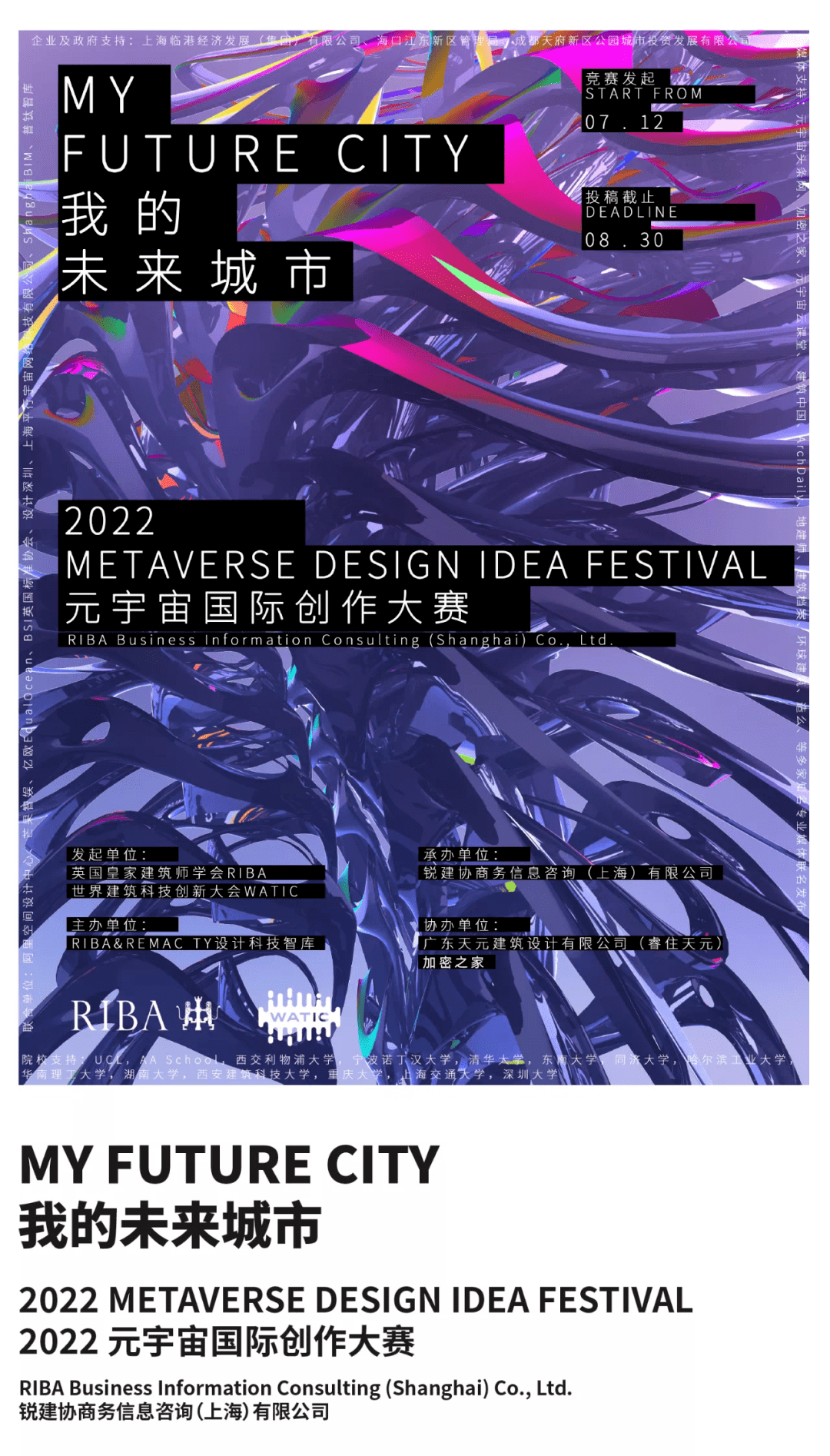 2022 RIBA 100位元宇宙创作者 2022 RIBA 100 Young Creator in Metaverse_the_参赛_of