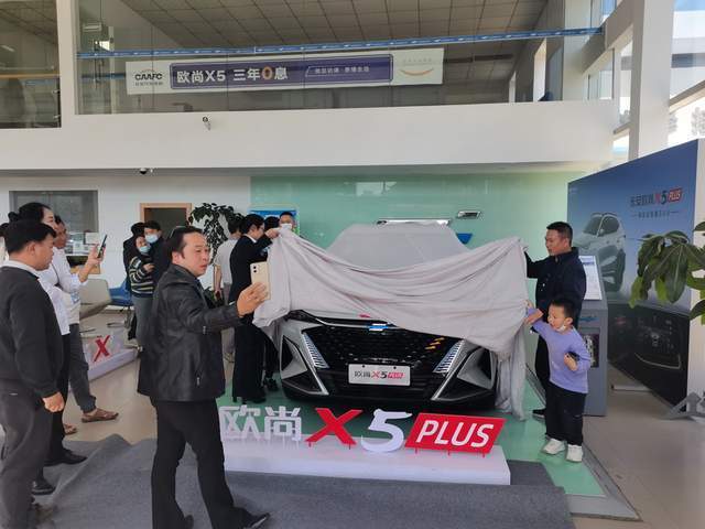 年终又一爆款欧尚X5PLUS正式开启预售 即享六重福利_搜狐汽车_搜狐网