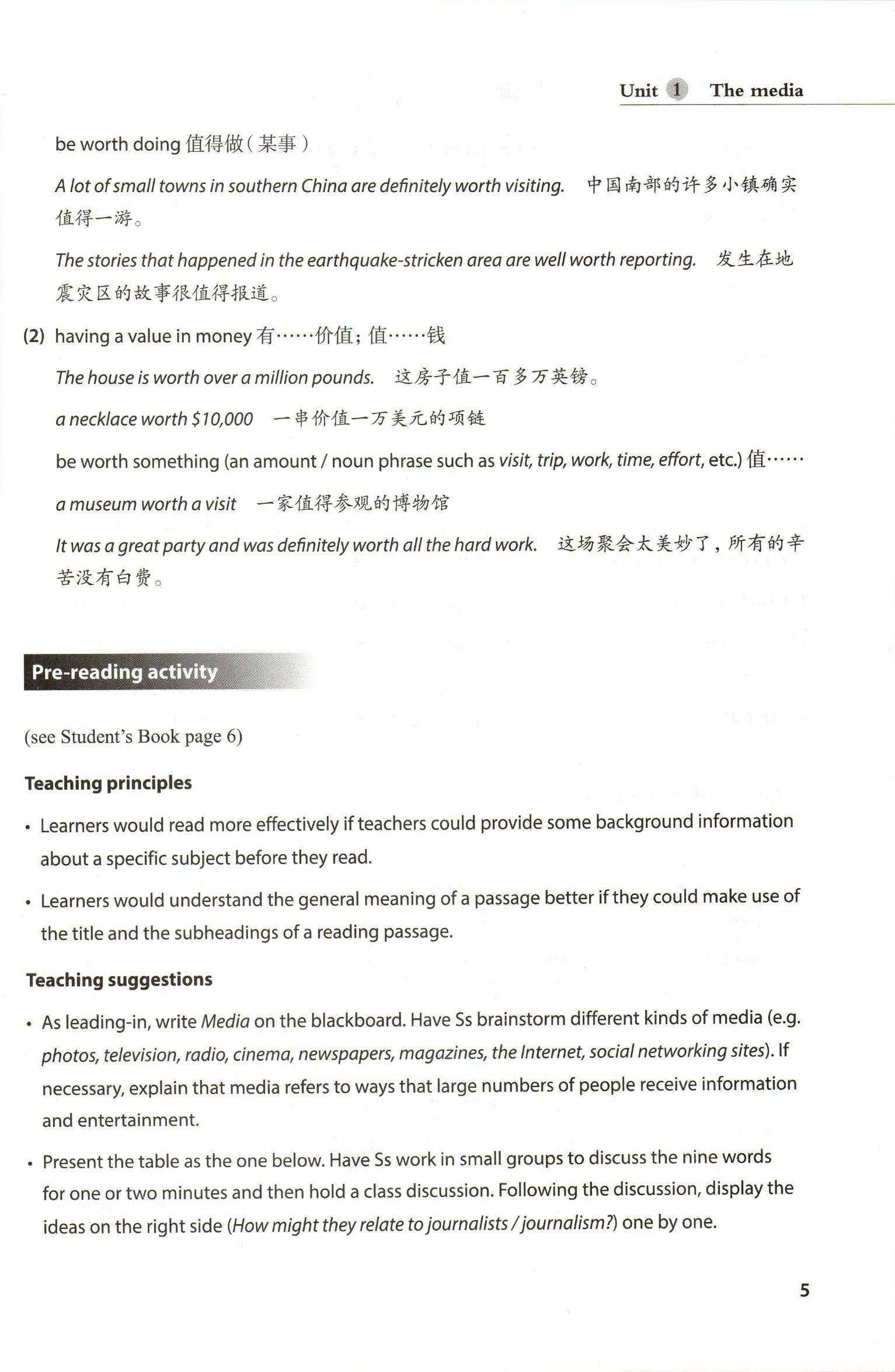 2022年最新上教版上海高中英语必修三教师用书介绍+高清版电子版图片_相关_版本_信息