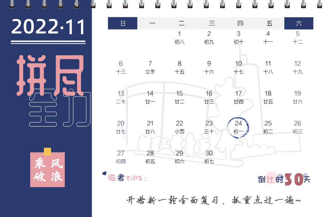 30天！加油！加油！加油！_大工_动态_多杰