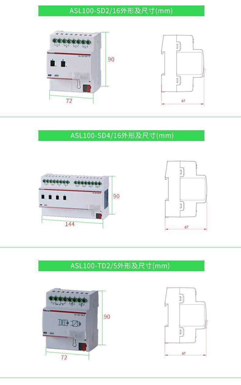 安科瑞ASL220系列智能照明面板 两联四键 开关调光 学校医院酒店适用-阿仪网