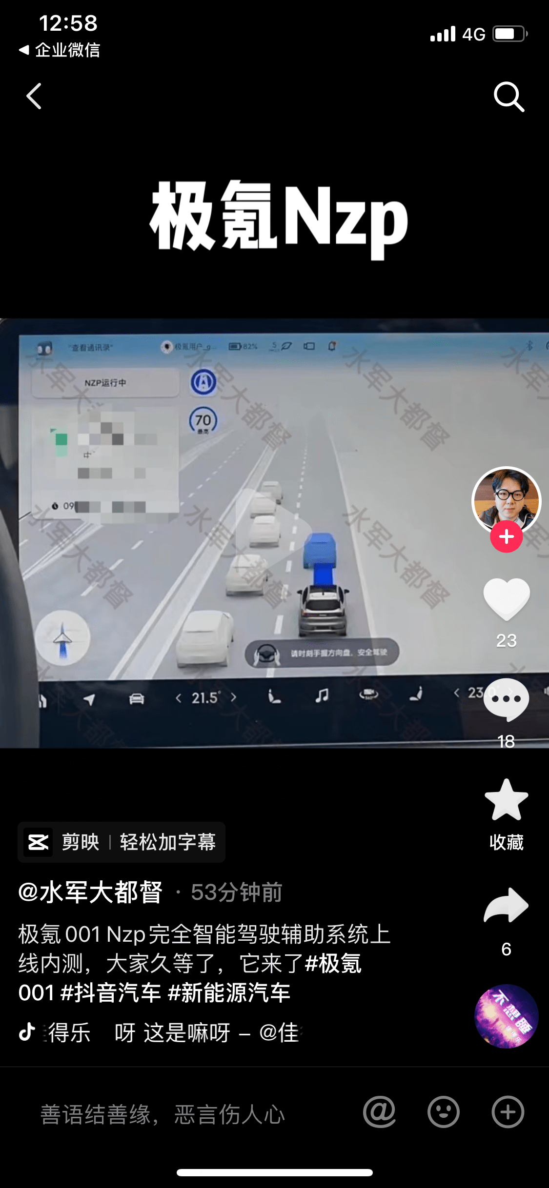 智能驾驶当仁不让，极氪001即将上线的NZP功能会不会是你的菜？_搜狐汽车_搜狐网