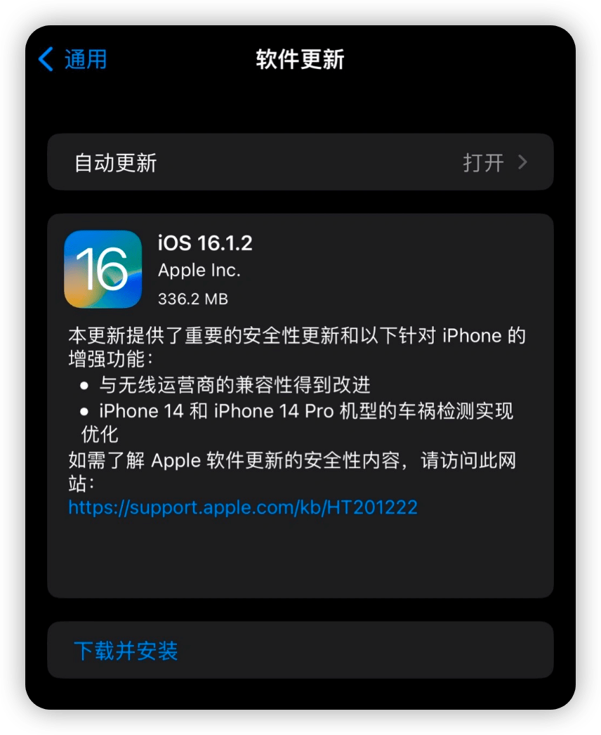 iOS 16.1.2 正式版更新，这问题终于修复_检测_苹果_功能