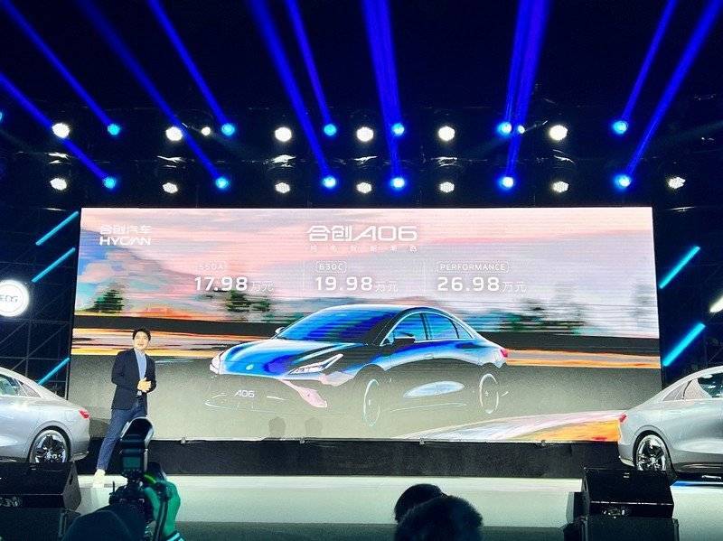 17.98万起！纯电轿跑合创A06正式上市并即刻交付_搜狐汽车_搜狐网