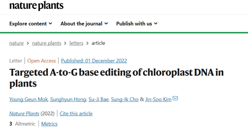 Nature Plants | 利用TALED新基因编辑平台在植物叶绿体中实现A到G碱基的转换_cpDNA_诱导_检测