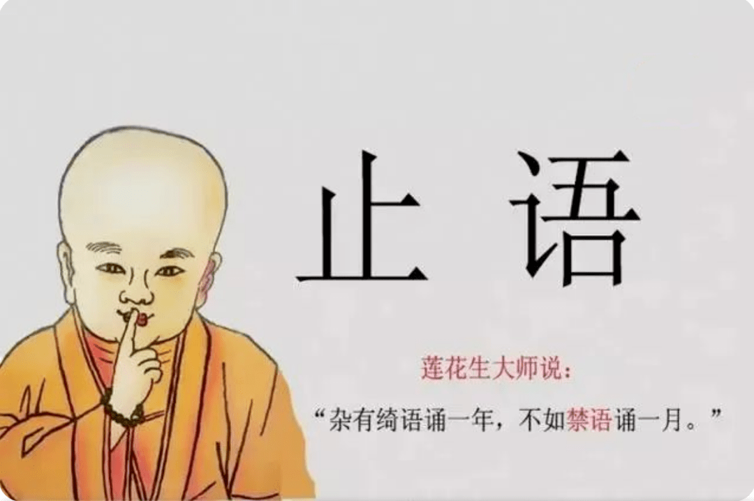 管好自己的嘴 不要说这些话!看完惊醒好处难处公众