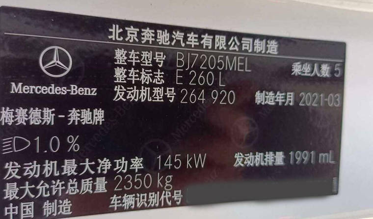 年轻化的2.0T奔驰E260L刷ecu改善动力迟滞换挡顿挫驾控更随心_搜狐汽车_搜狐网