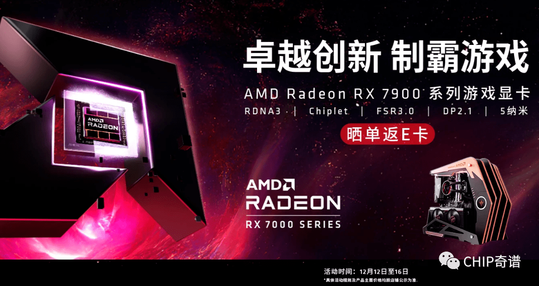 RX 7900系列今晚正式开售，外媒评价光追稍弱，整体7分_性能_价格_nm
