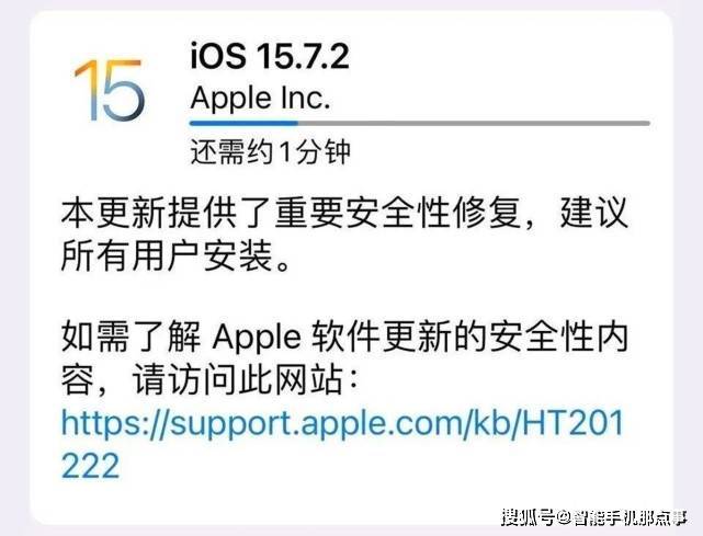 “养老版本”！iOS15.7.2正式版已推送，并修复多项问题_进行_iPhone_果粉