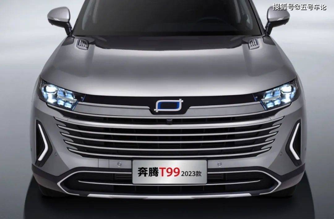 性价比依然是大卖点，2023款奔腾T99&T77上市_搜狐汽车_搜狐网