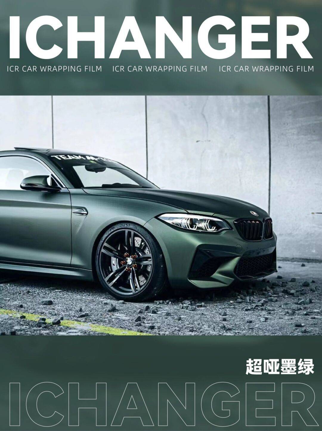 宝马Ichanger改色膜超哑墨绿，质感爆炸～_搜狐汽车_搜狐网
