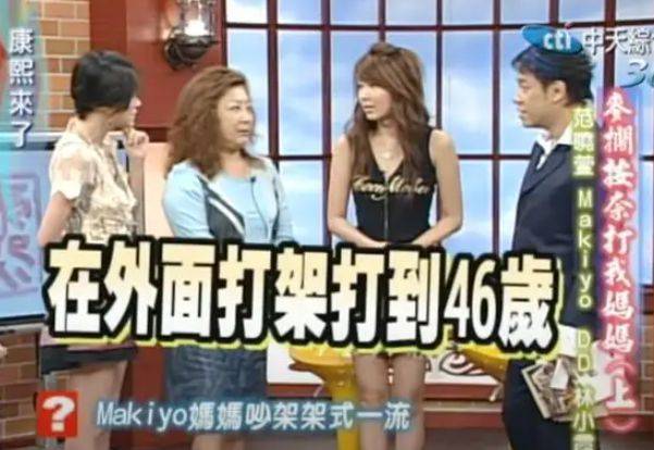 中日混血艺人Makiyo：一手好牌打烂，仅仅是因为原生家庭破碎？_日本_妈妈_台湾人